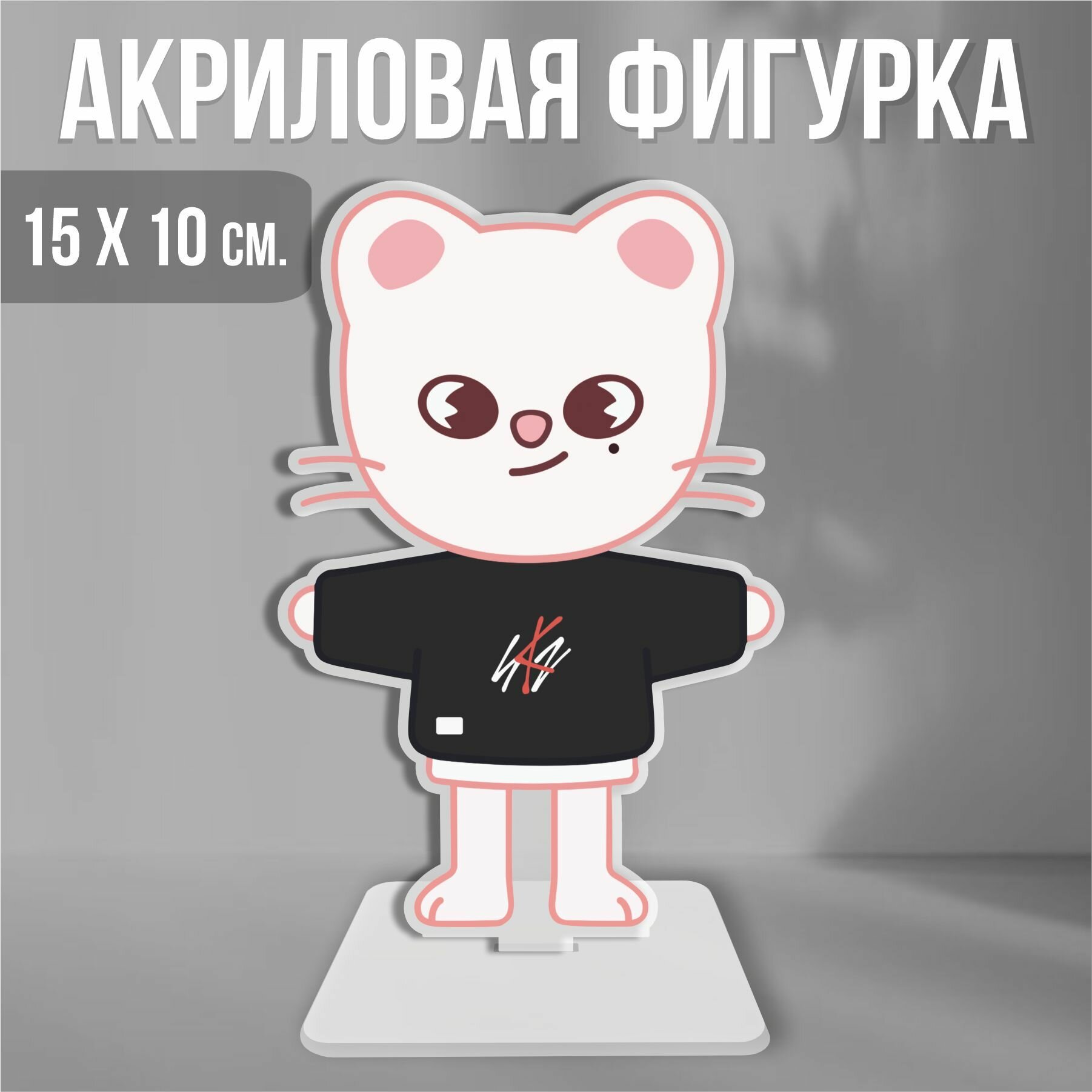 Акриловая фигурка декоративная / статуэтки для интерьера Stray kids Стрей кидс SKZOO Jiniret