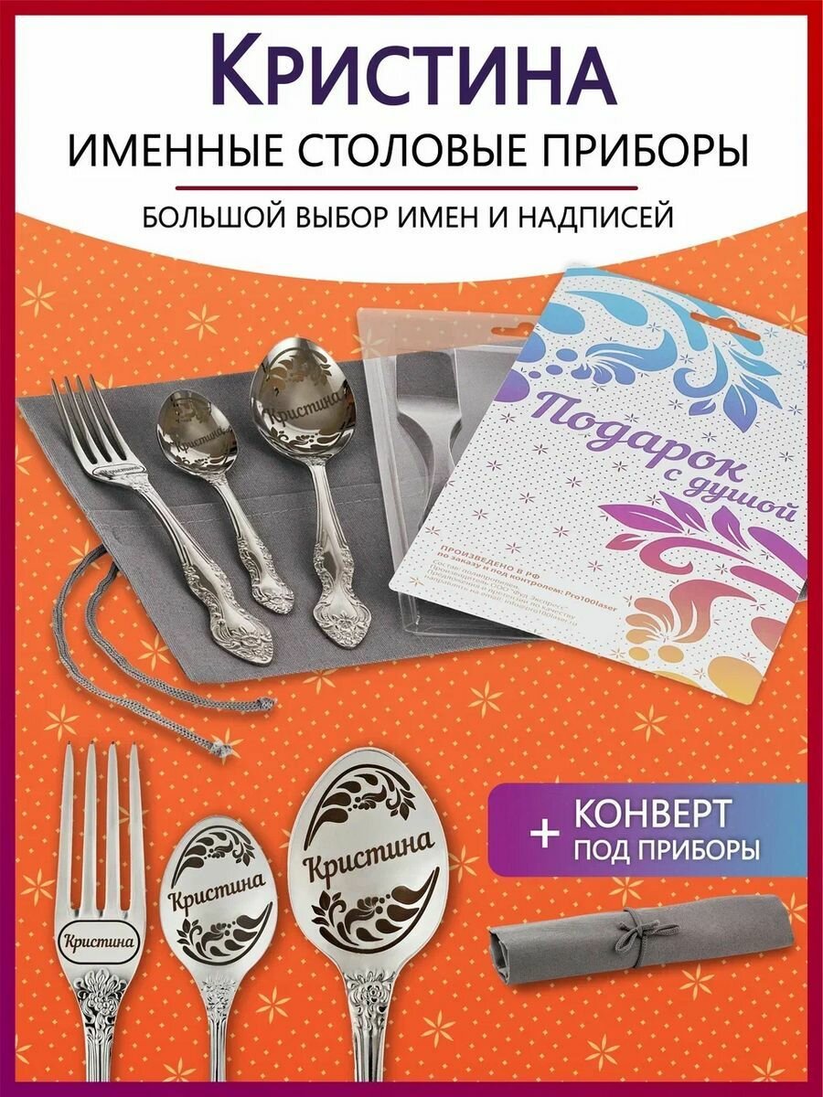 Именной набор подарочный Кристина серебристый для особенных моментов