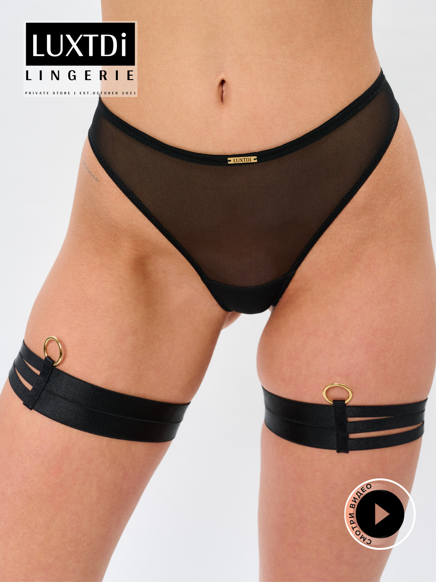 Гартеры Black Shine бразильяно, one size