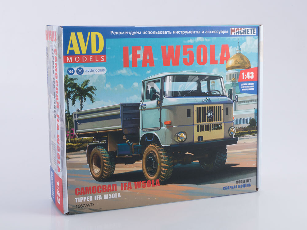 1567AVD AVD Models Автомобиль IFA W50LA самосвал 1/43