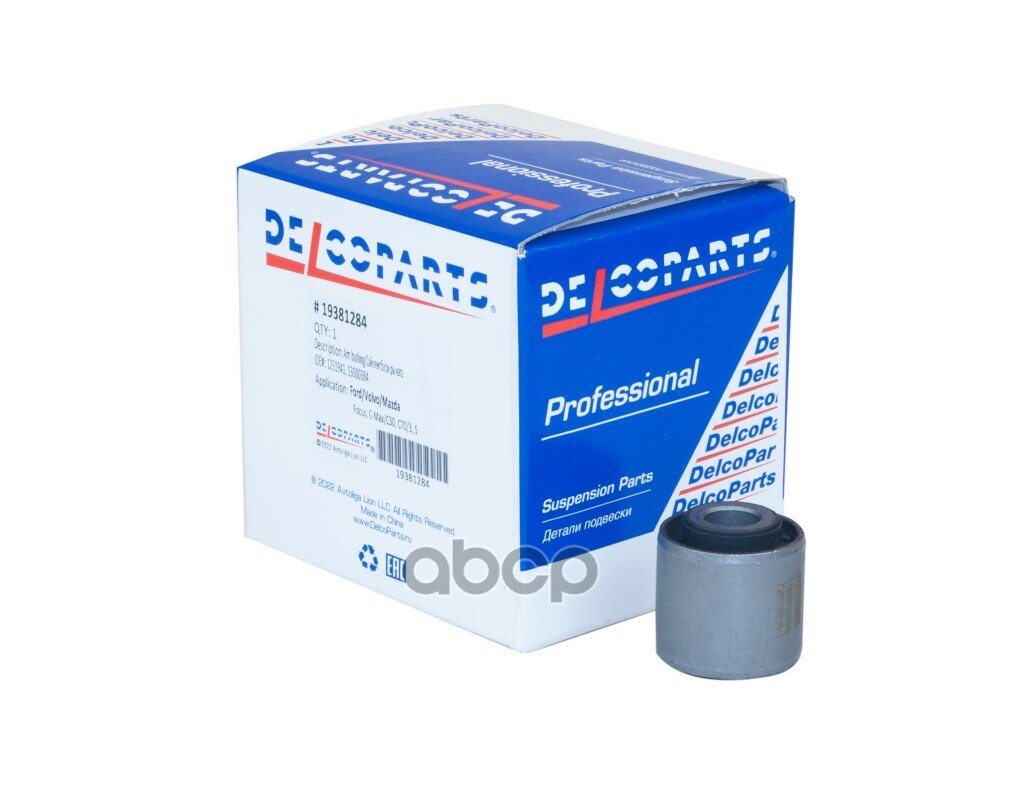 Сайлентблок рычага заднего нижнего (элементы подвески И рулевого управления) FORD C-MAX, FOCUS, GRAND C-MAX, KUGA MAZDA 3, 5 .