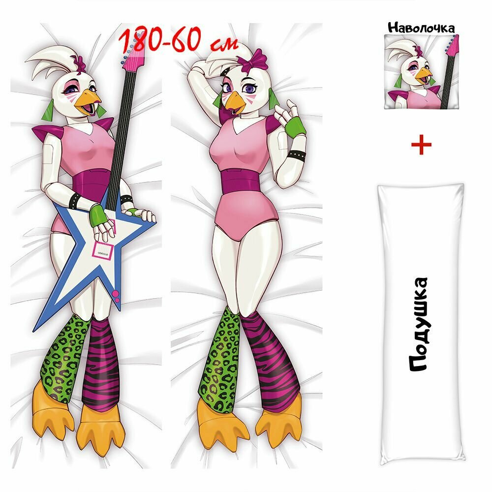 Дакимакура Глэмрок Чика из фнаф Пять ночей с Фредди арт. B0737, 180х60 см