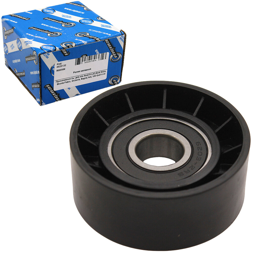 Ролик натяжной для а/м Audi A1, A3, Seat Ibiza, Skoda Fabia, Octavia, Rapid, Yeti, VW Golf V-VI RIGINAL