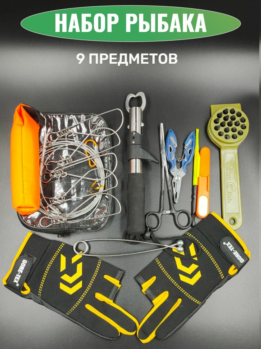 Другие принадлежности для рыбалки Fishing Master черный