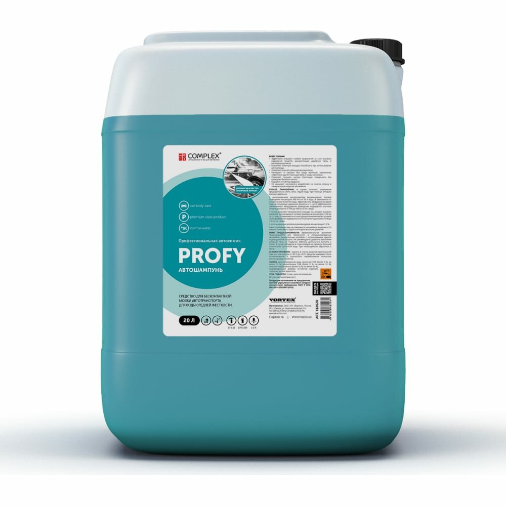 Концентрированный бесконтактный автошампунь Complex Profy