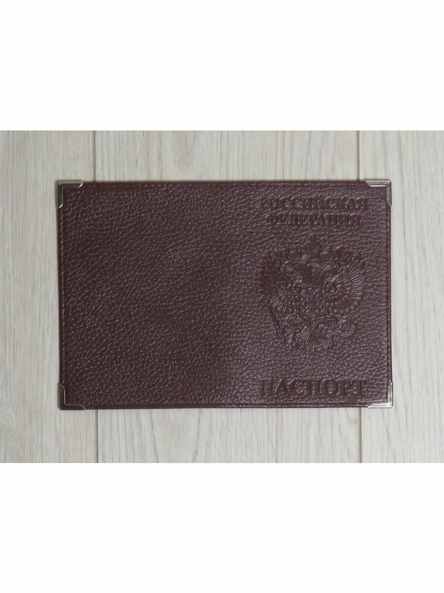Обложка для паспорта
