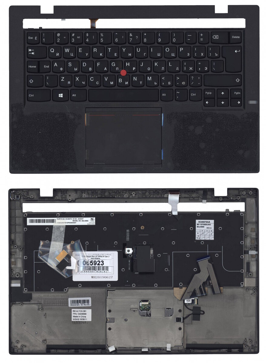 Клавиатура для Lenovo ThinkPad X1 carbon Gen 2 черная с черным топкейсом и подсветкой и стиком