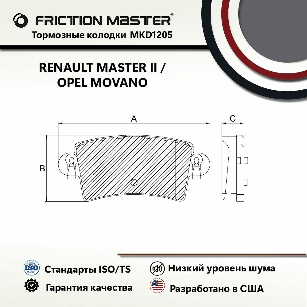 Тормозные колодки FRICTION MASTER MKD1205 для автомобиля Рено Мастер II (FD) 07.98 ; (ED, HD, UD) 07.98 / Опель Мовано (F9) 01.99