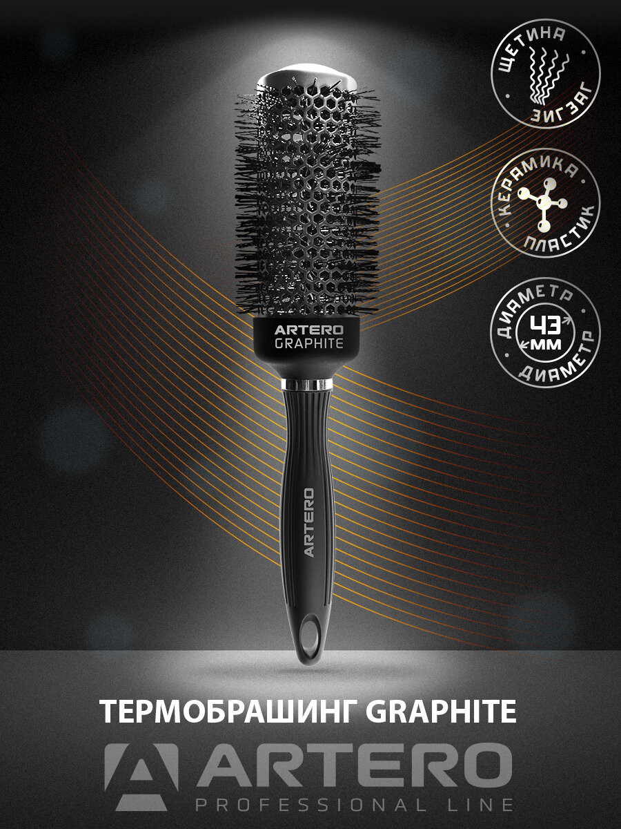 Термобрашинг Artero Graphite, профессиональный, антистатический, для волос, 43 мм