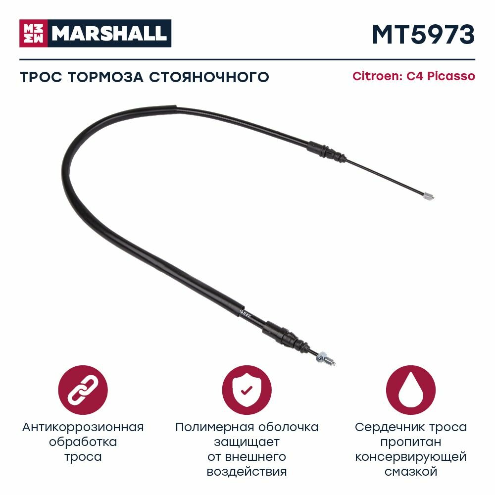 Трос ручного тормоза Citroen C4 Picasso I 06-, Marshall MT5973