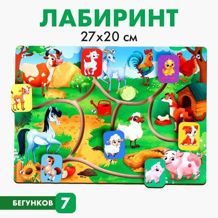 Лабиринт Животные фермы