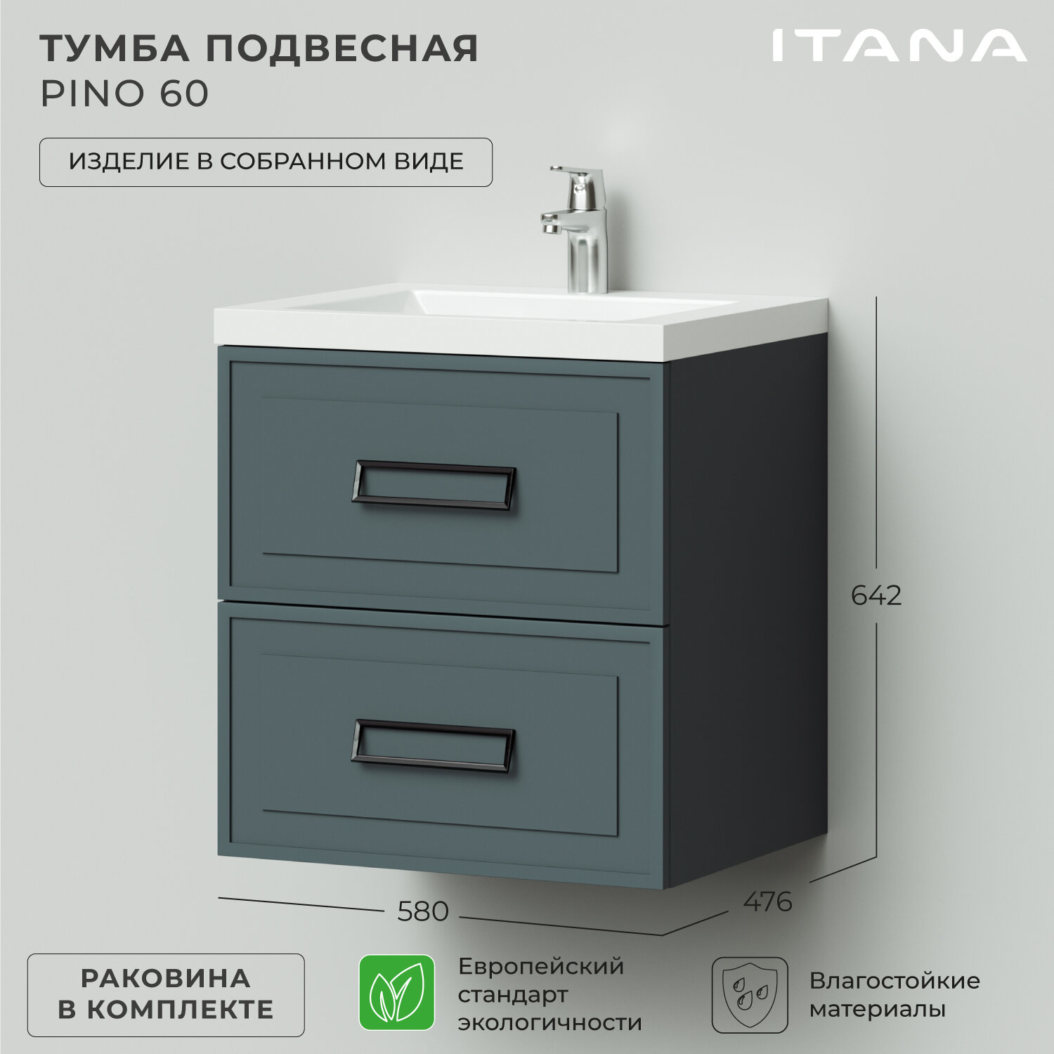 Тумба c раковиной в ванную, тумба для ванной Итана Pino 60 580х476х642 подвесная Веллюто Авокадо
