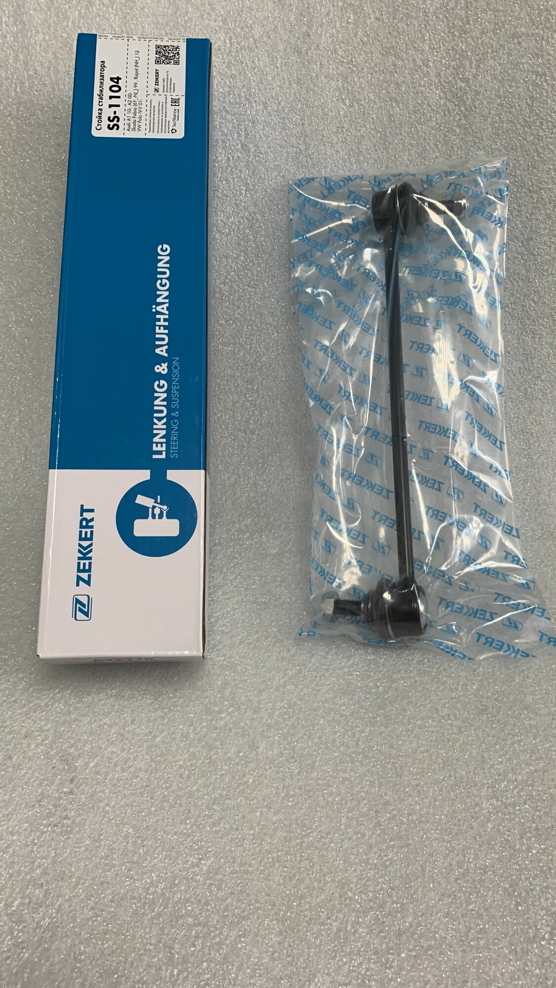 Стойка стабилизатора передняя левая/правая Бренд ZEKKERT для автомобиля Audi A1 10/ A2 00/ Skoda Fabia 6Y 5J NJ 99/ Rapid NH 12/ VW Polo IV V 01