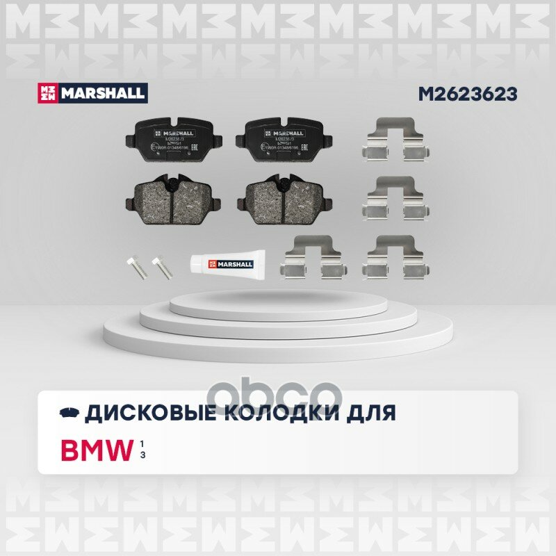 Колодки тормозные дисковые MARSHALL арт. M2623623