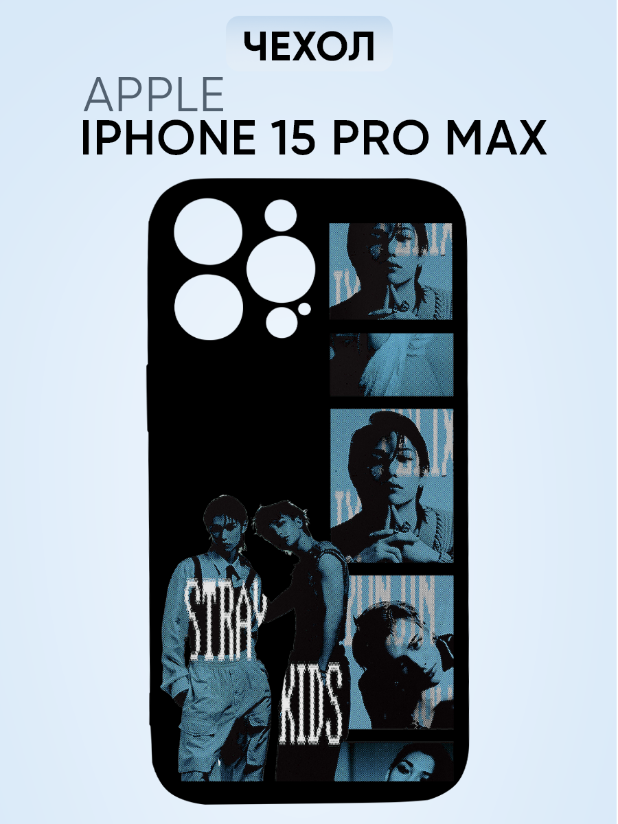 Чехол на Iphone 15 pro max, stray kids Felix and Hyunjin