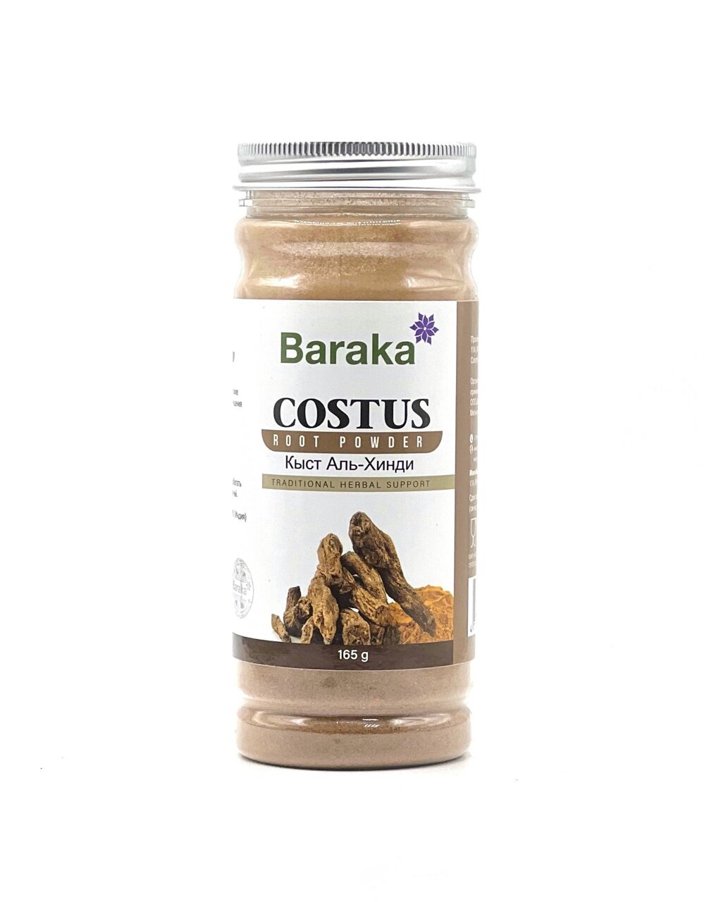 Кыст аль-Хинди / Costus Root Powder, Baraka, 165 г