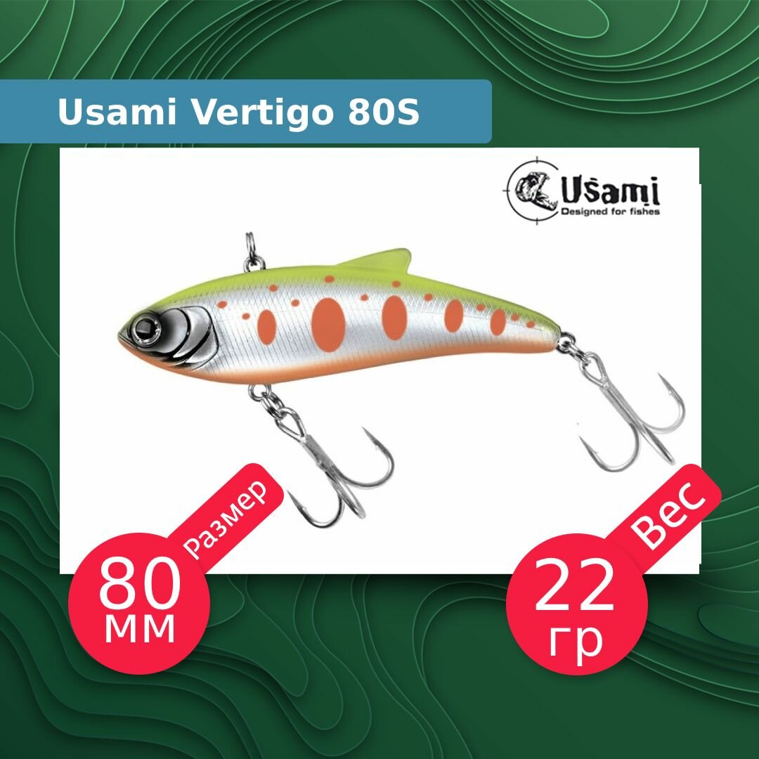 Воблер для рыбалки Usami Vertigo 80S #675