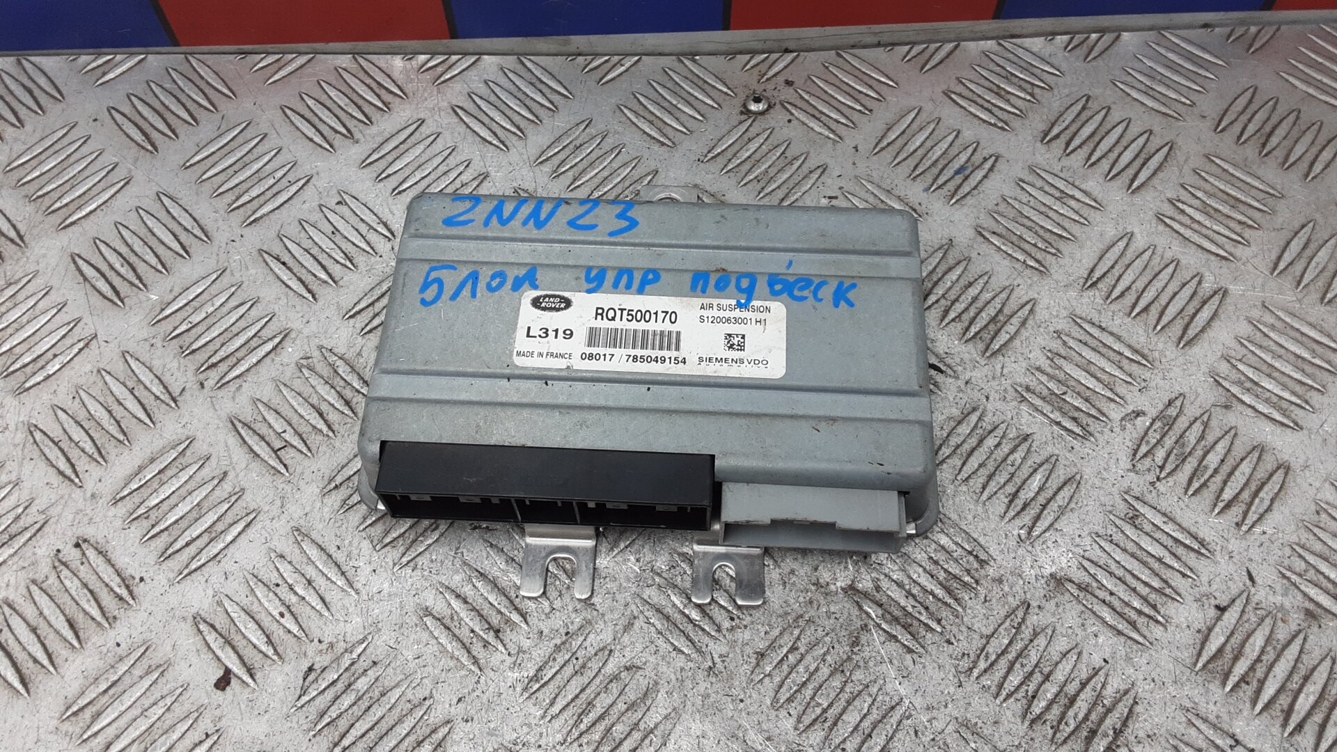 Блок управления подвеской LAND ROVER DISCOVERY 3