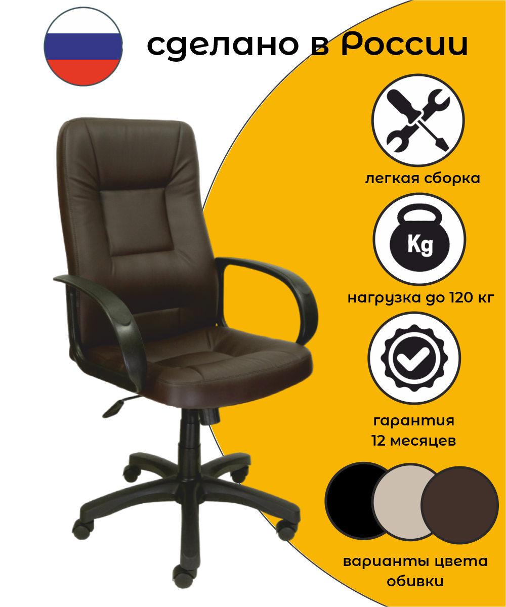 Кресло Компьютерное Руководителя для Дома и Офиса KR-5201, Кресло Офисное, Экокожа, Экокожа Шоколад