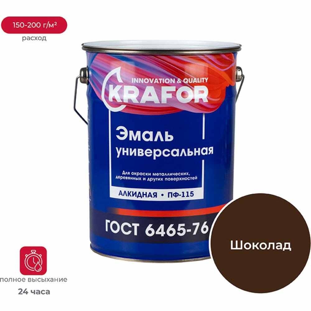 Универсальная эмаль KRAFOR ПФ-115