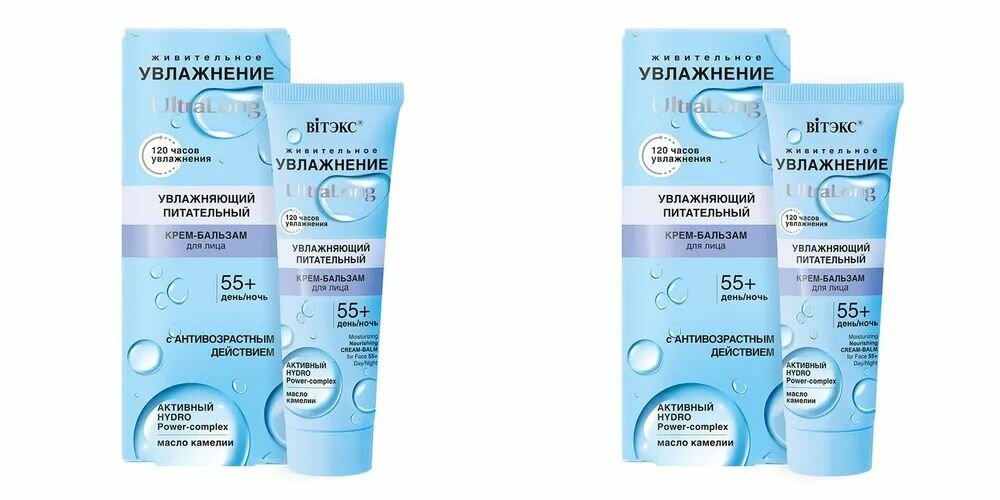 Витэкс Крем-бальзам для лица UltraLong, увлажнение и питание, 55+, день/ночь, 40 мл, 2 шт.