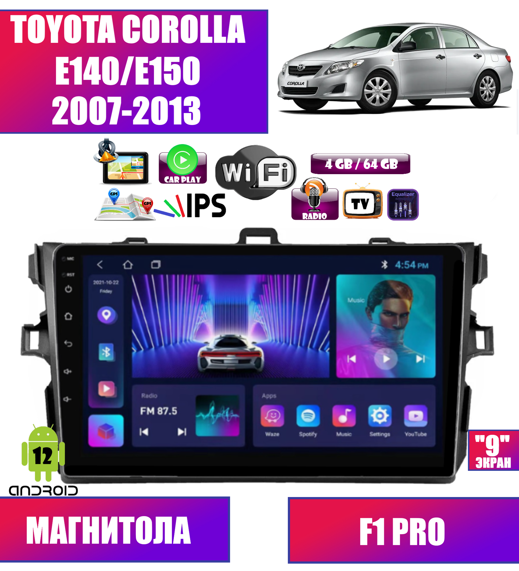 Автомагнитола для Toyota Corolla E140/E150 (2007-2013), Android 12, 4/64 Gb, Wi-Fi, CarPlay, GPS, Android Auto, поддержка кнопок на руле