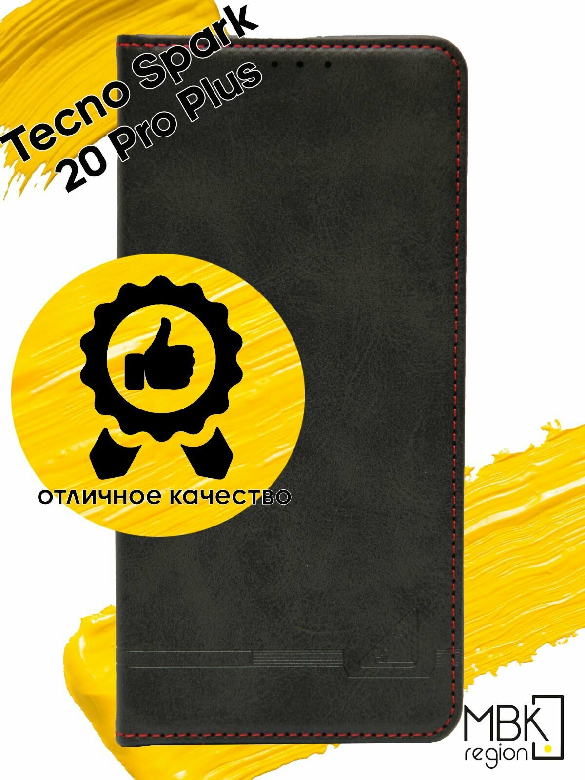 Чехол книжка для Tecno Spark 20 Pro + / текно спарк 20 про + GQ.UTROBE черный