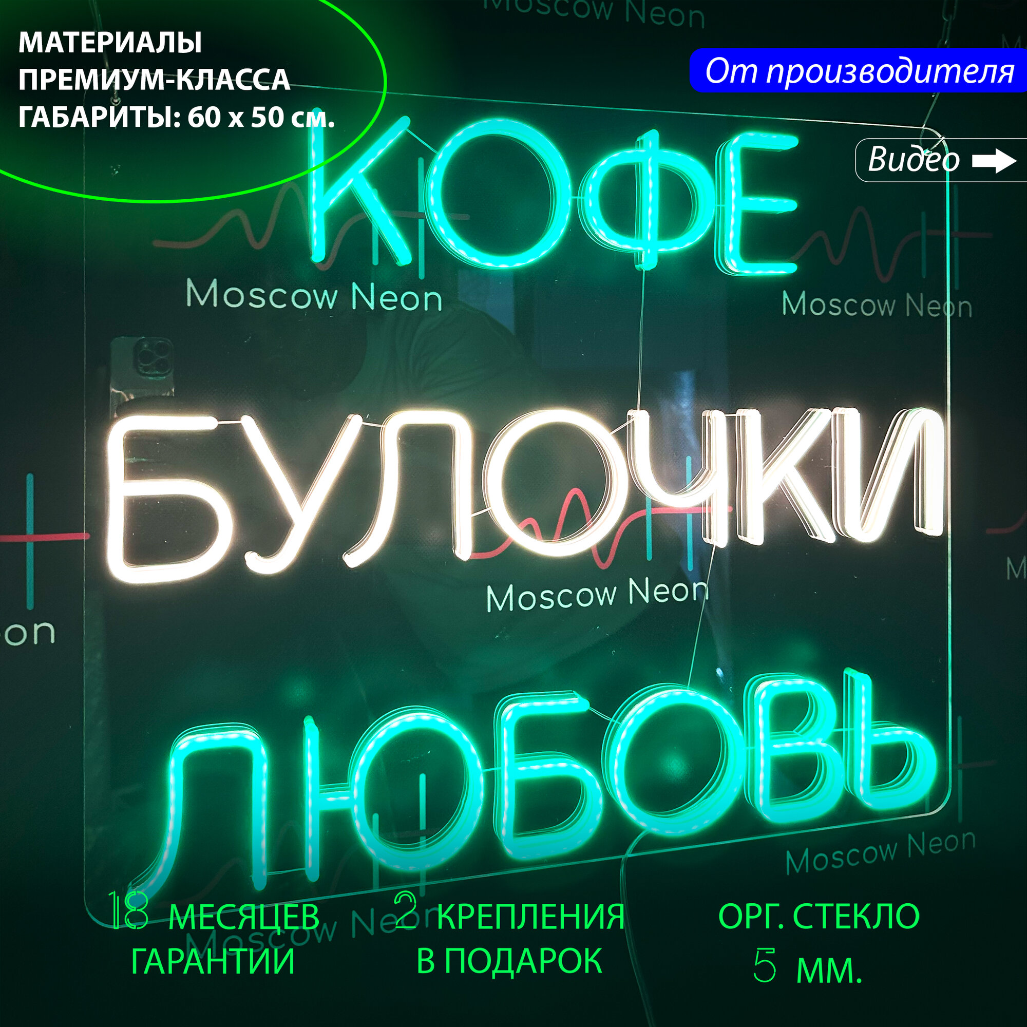 Неоновая вывеска, неоновые вывески на стену, неоновый светильник, настенная неоновая лампа, неоновая надпись "Кофе Булочки Любовь", для кафе и кофейни, 60 х 50 см.
