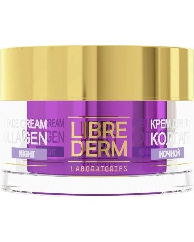 Librederm ночной омолаживающий крем для лица коллаген 50 мл
