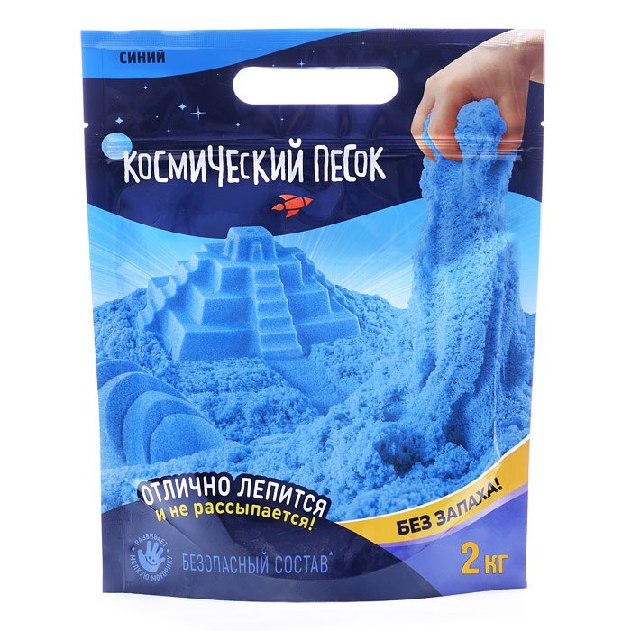 Кинетический песок Космический песок 2 кг, дой-пак, синий, от 3 лет (К017)