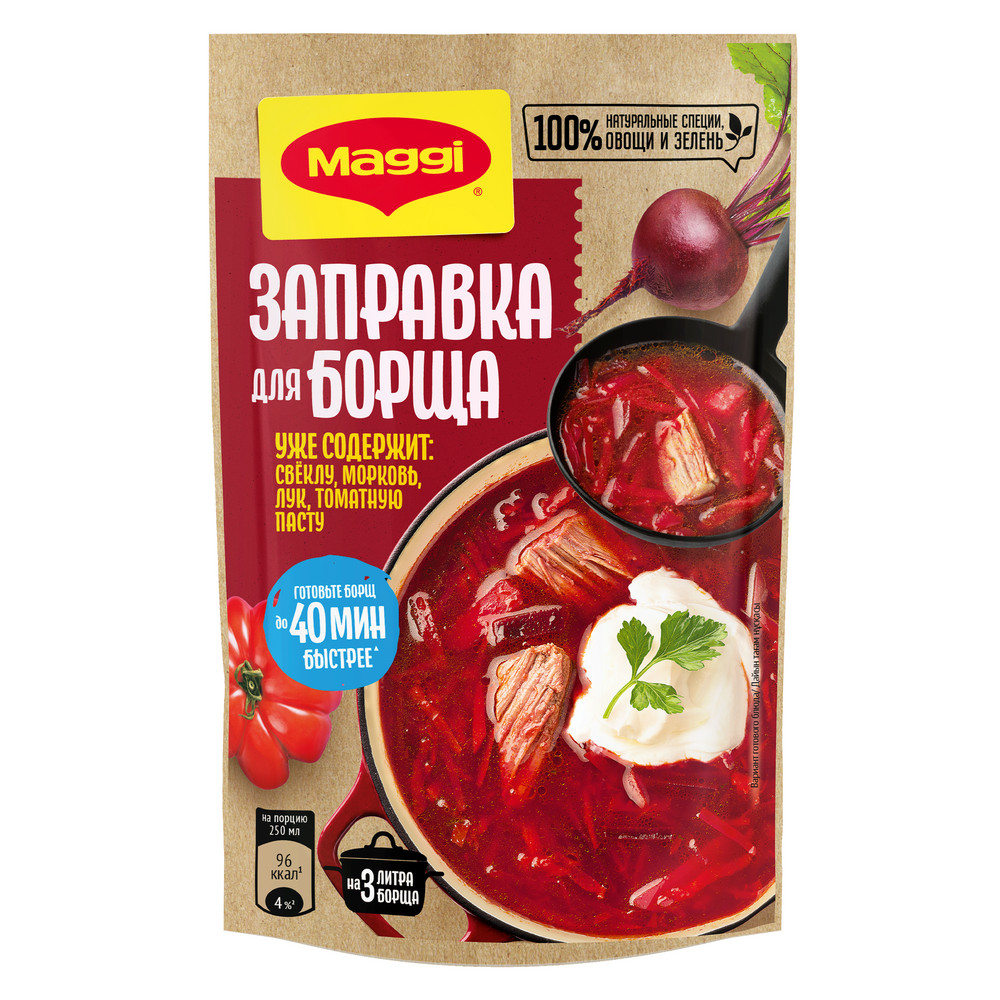 Заправка для борща MAGGI свекольно-томатная, 250г