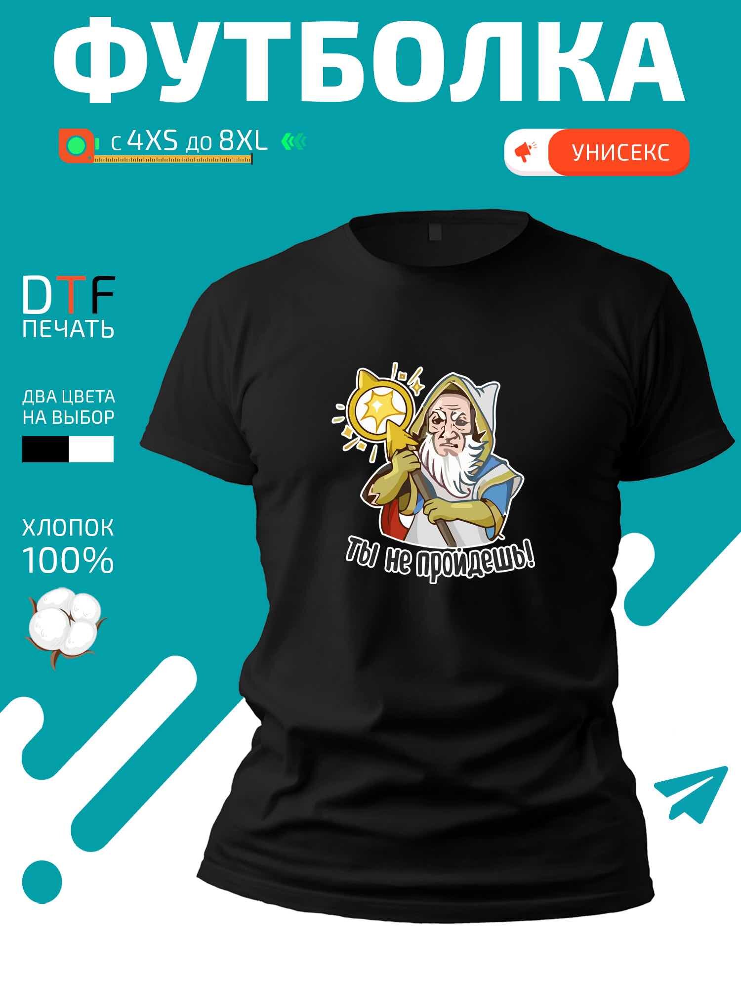 Футболка GoldenCate Дота Dota