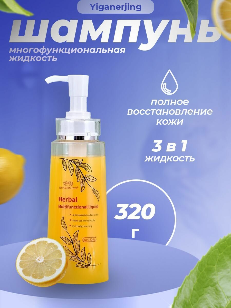 Шампунь для волос универсальный с серной основой
