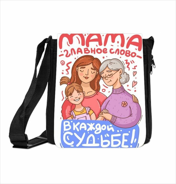 Сумка мессенджер MIGOM