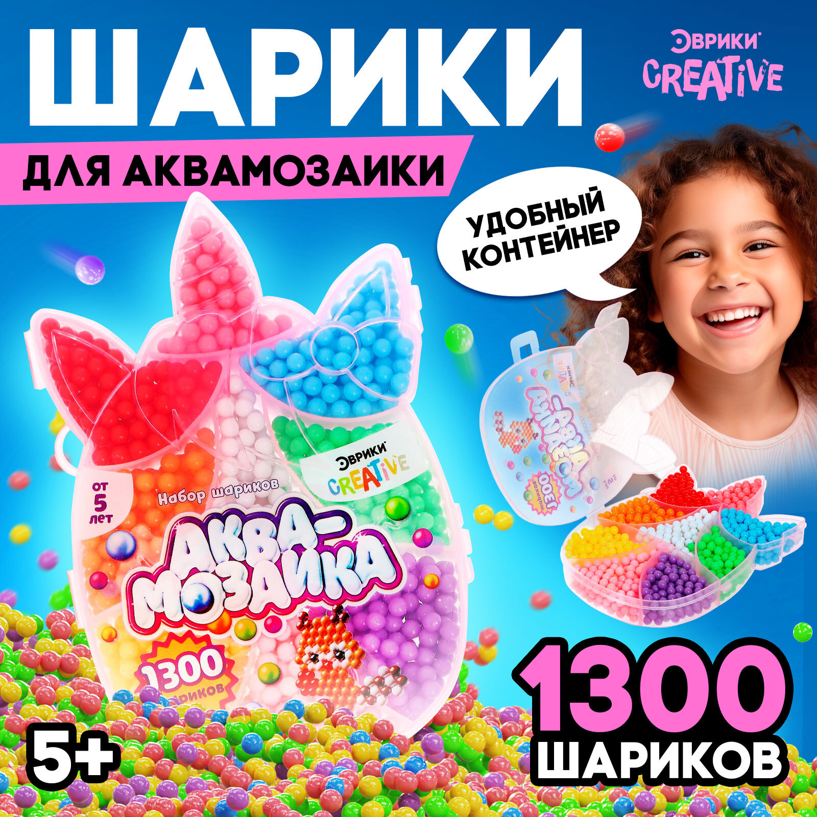 Набор шариков для аквамозаики, "Единорог" 1300 шт, разноцветный Эврики