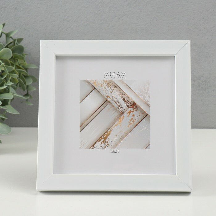 Фоторамка пластик "мирам" 15х15 см, 641861 белый (пластиковый экран)