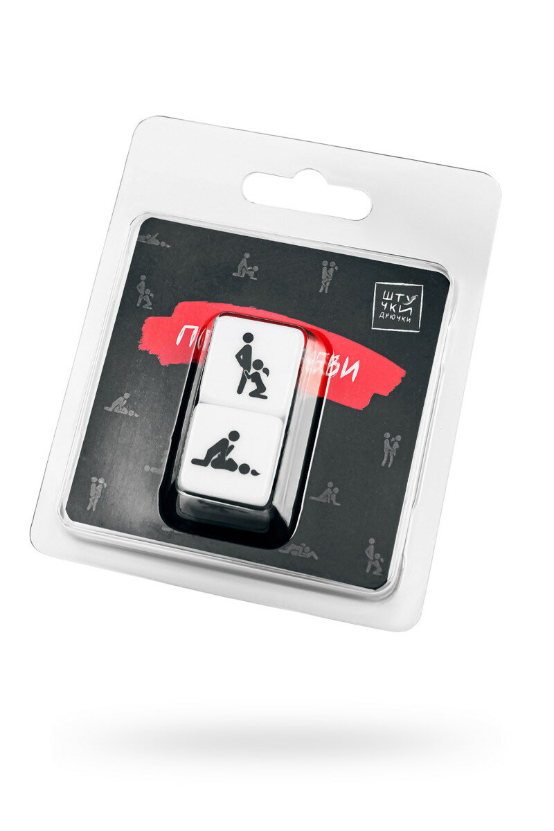 Игральные кубики "Позы любви"