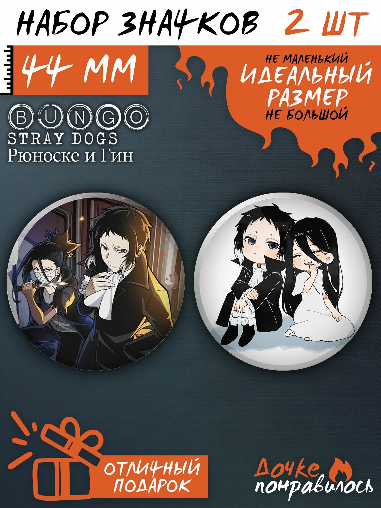 Набор значков