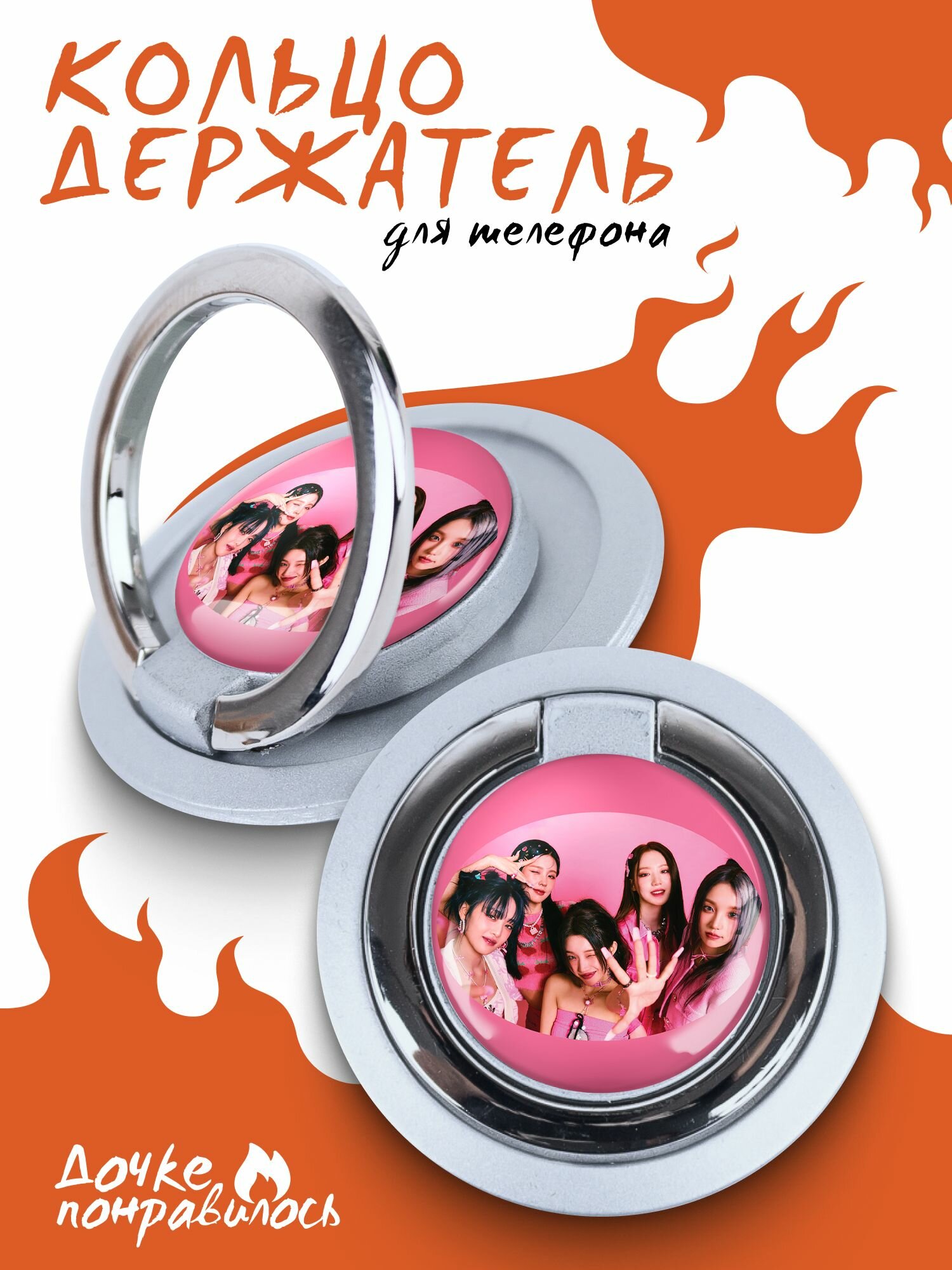 Держатель для телефона попсокет Джи Айдл G idle