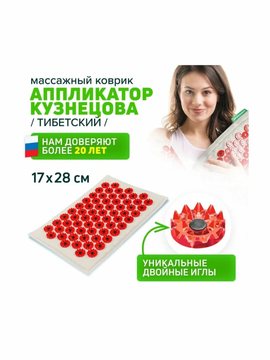 Коврик массажный для тела 17*28 см на мягкой подложке