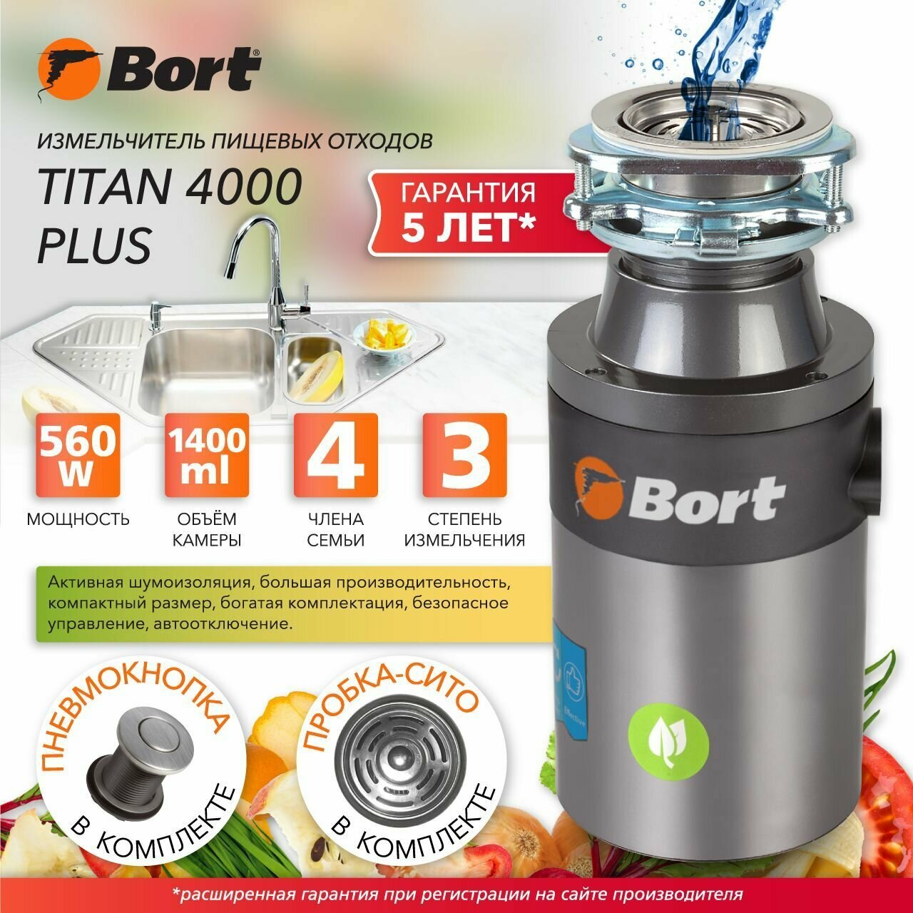 Bort измельчитель пищевых отходов TITAN 4000 Plus