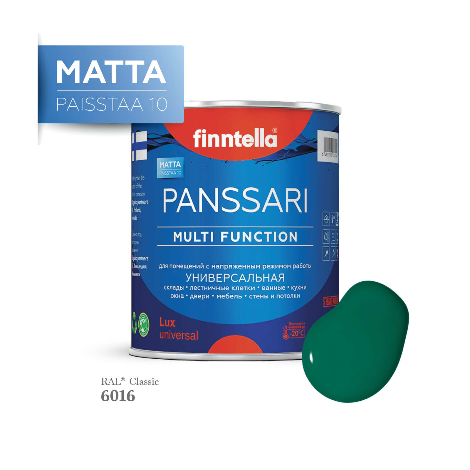 Краска PANSSARI Matta, цвет RAL6016 Бирюзово-зеленый (Turquoise green), 0,9л