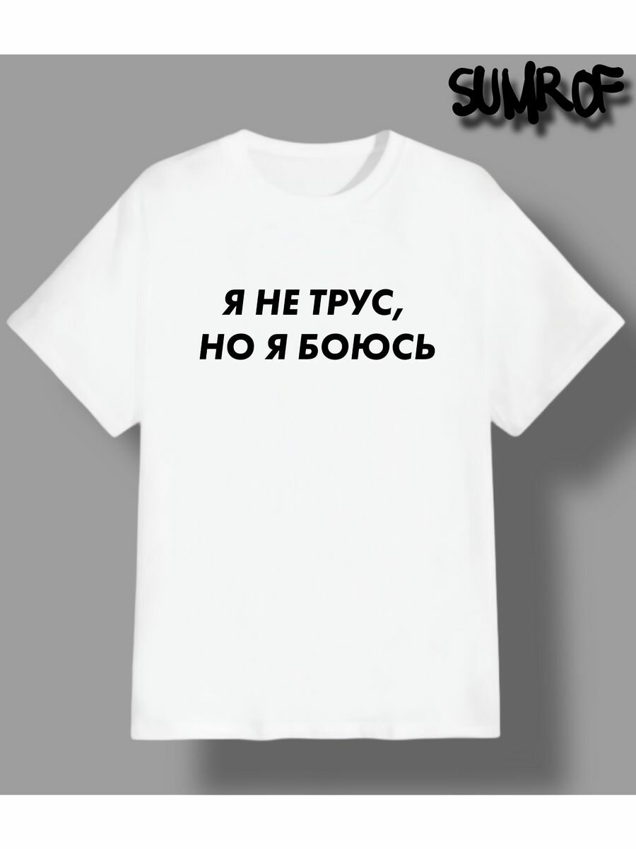 Футболка цитаты из фильмов