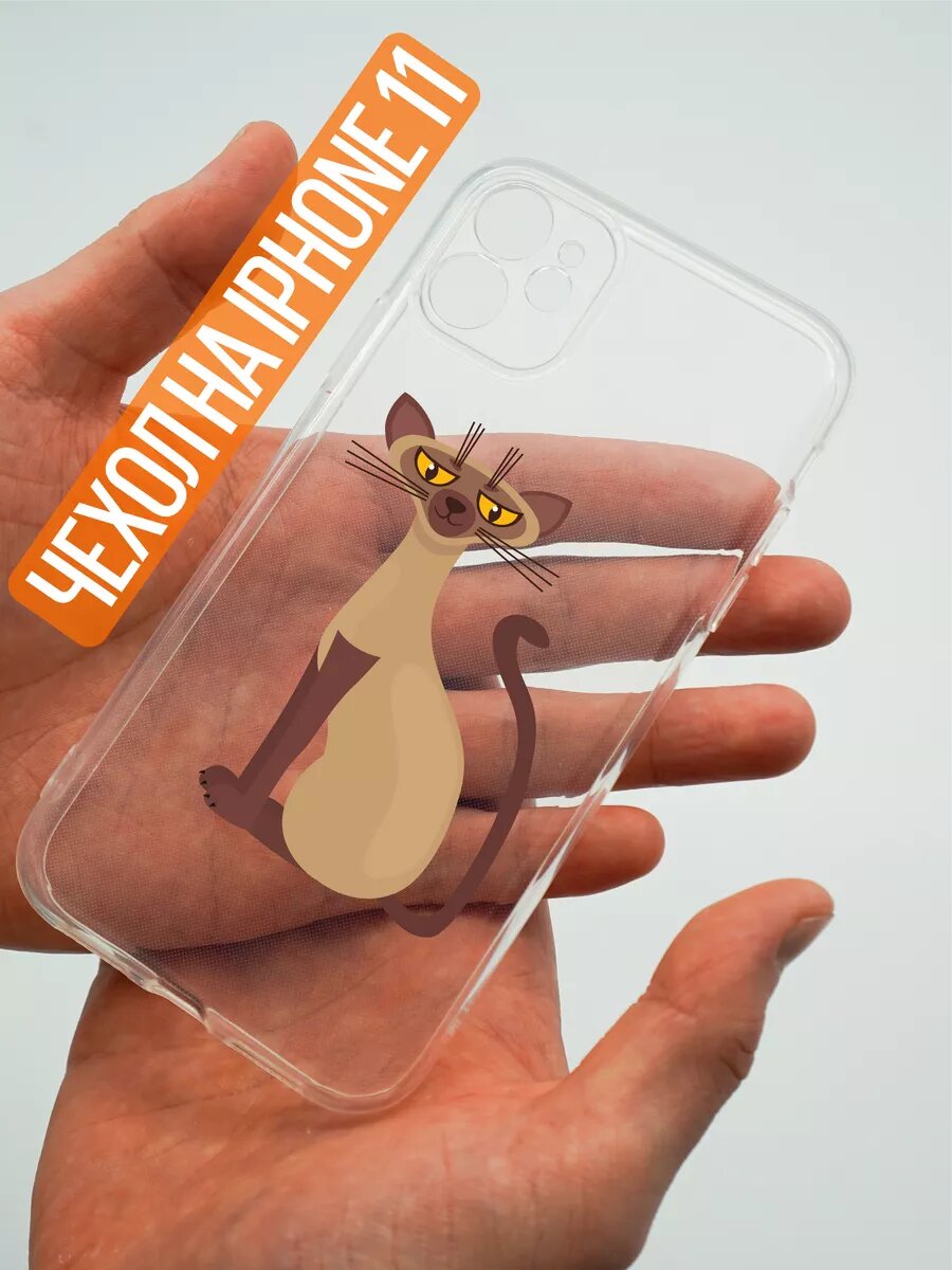 Чехол на Iphone 11 с сиамским котом