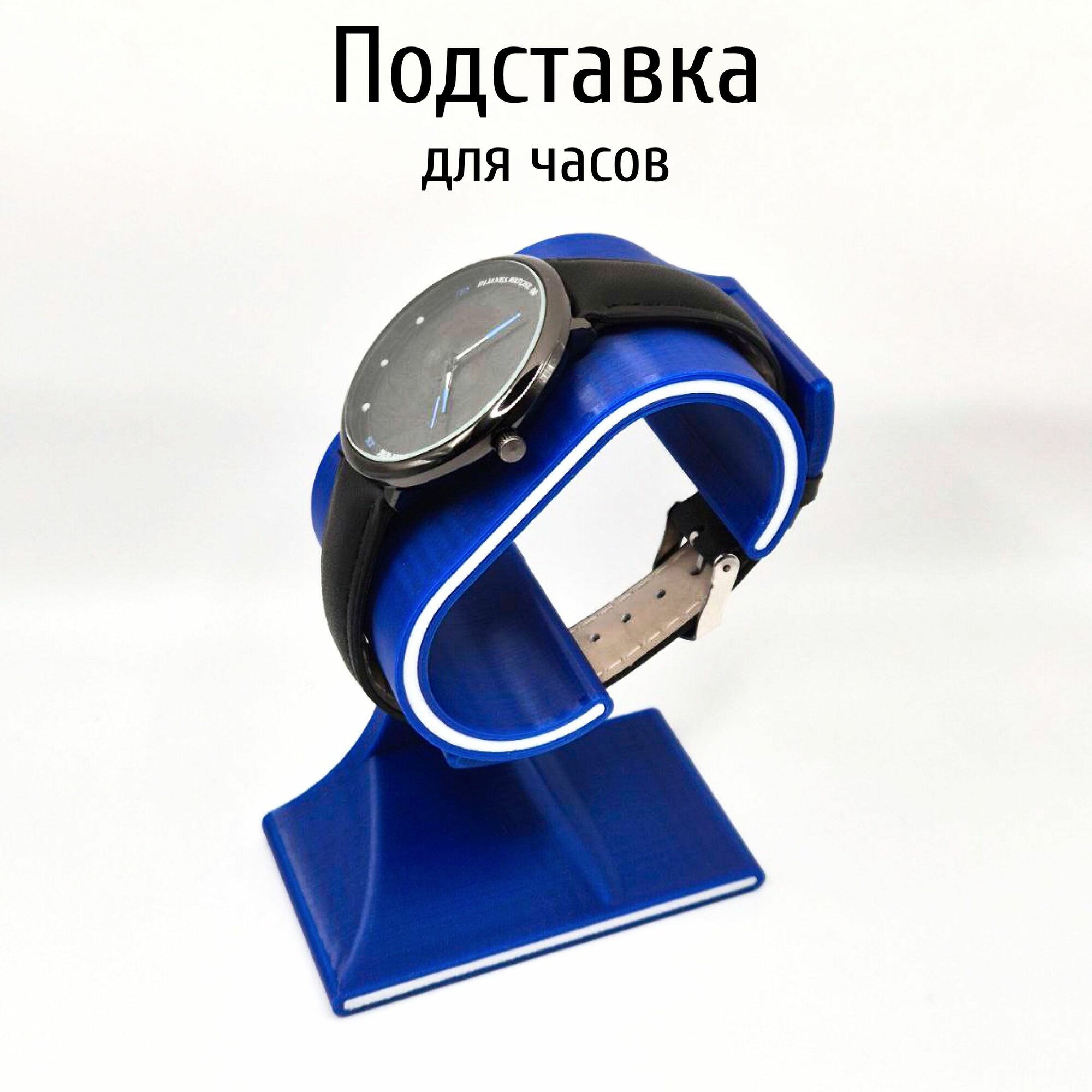 Подставка FormFunFactory