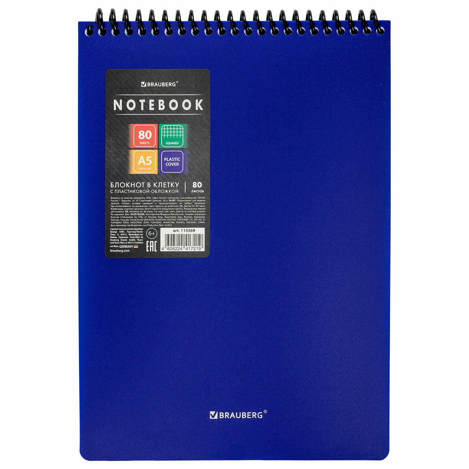 Блокнот А5 80 л, спираль пластиковая, обложка пластик, клетка, BRAUBERG "Metropolis", синий, 115569