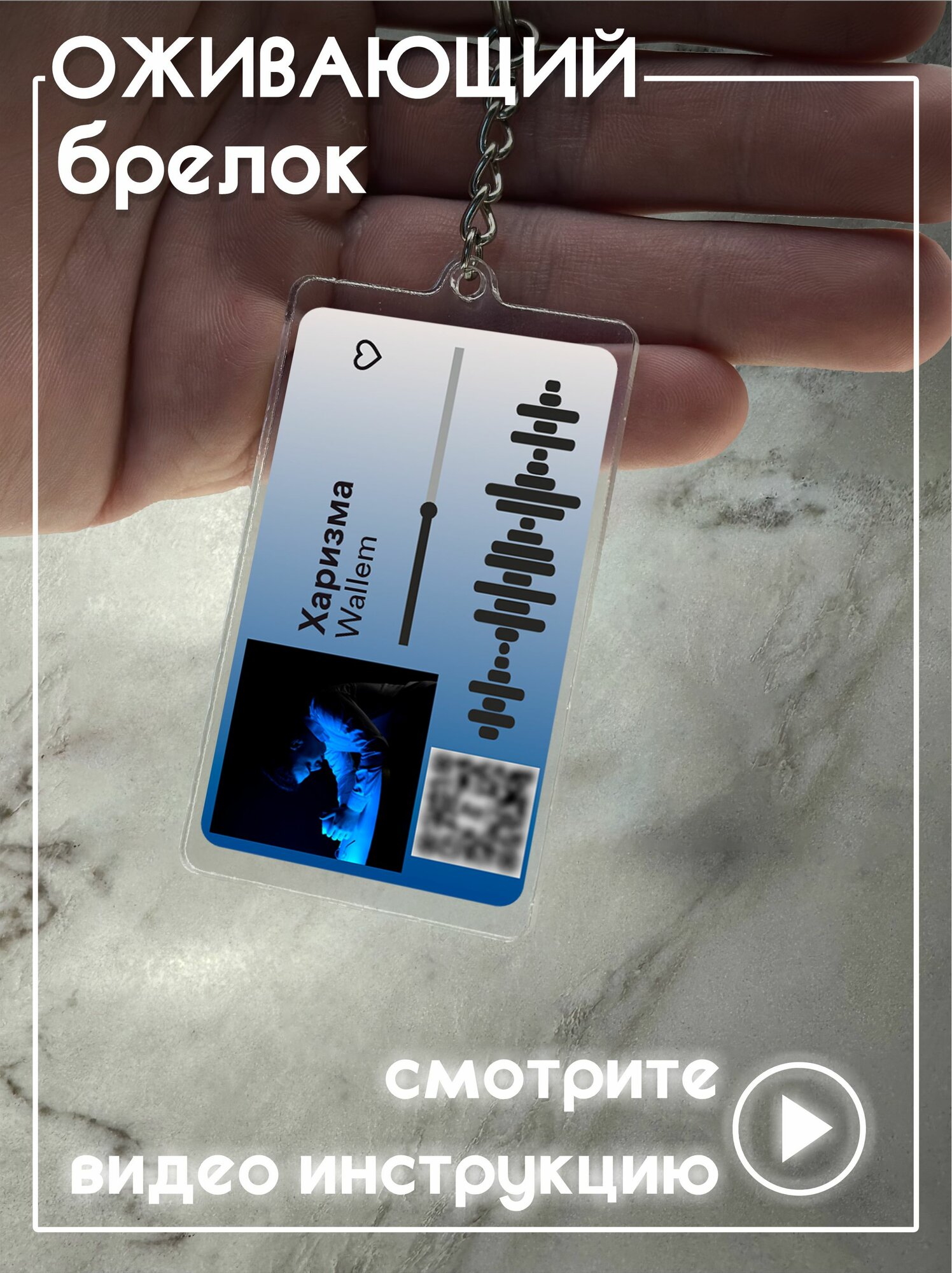 Брелок