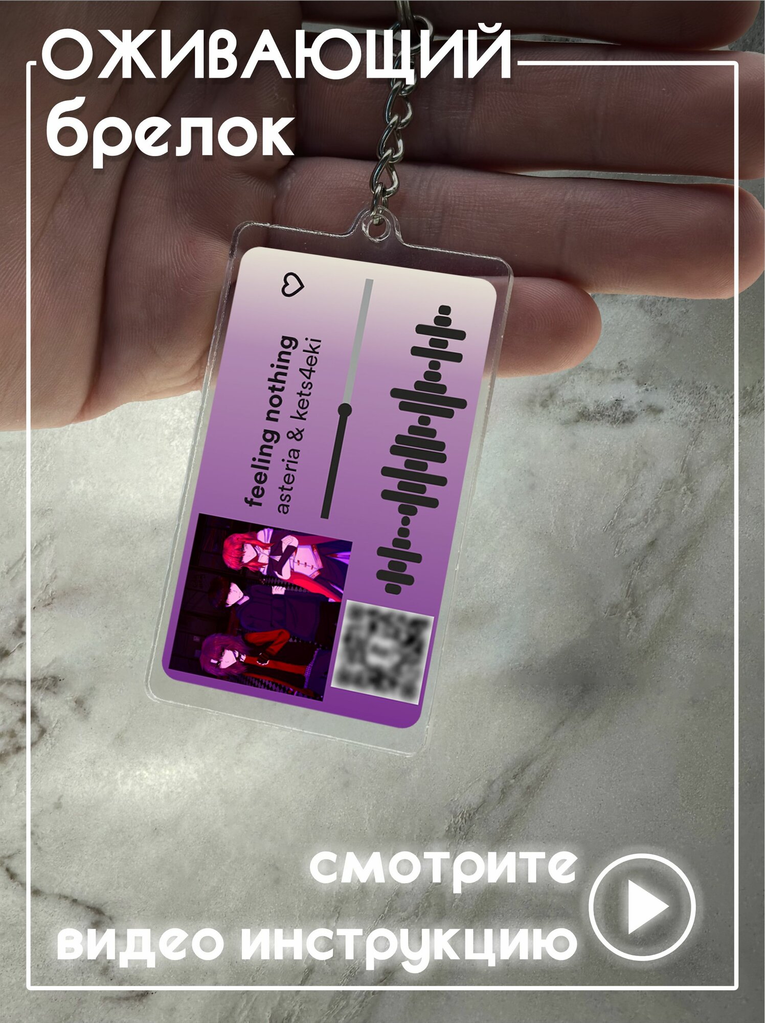 Брелок KRASNIKOVA