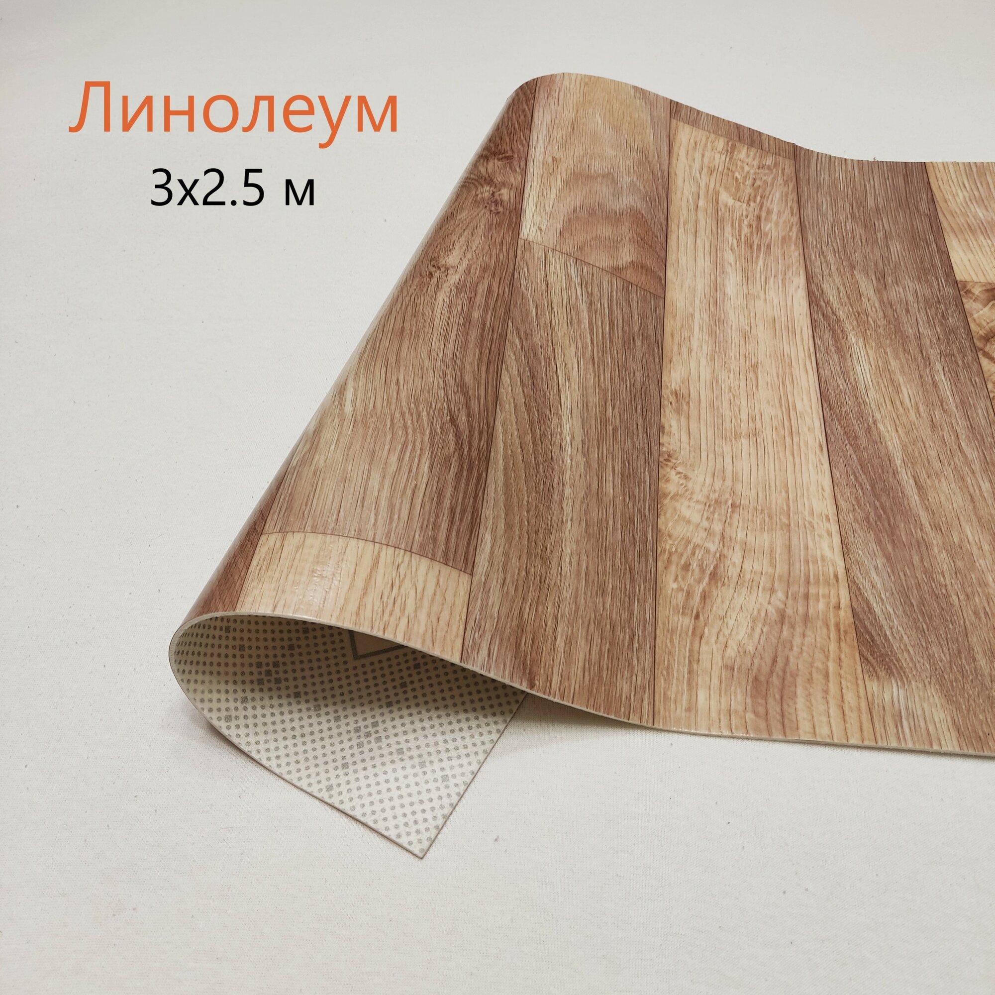 Линолеум для дома на отрез Tarkett, коллекции Sparta, Oskar 1. Линолеум 3x2,5 м