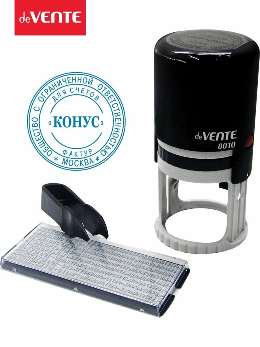 Печать автоматическая самонаборная, полуторакруговая d40 мм круглая, в комплекте с основной кассой и пинцетом